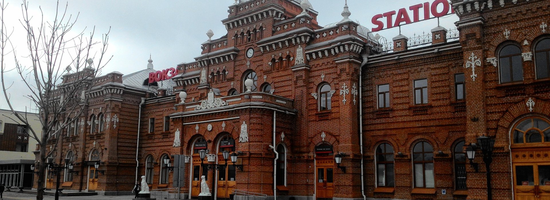 🏟 Афиша, расписание и билеты - ЖД вокзал Казань в Казани | Portalbilet.ru